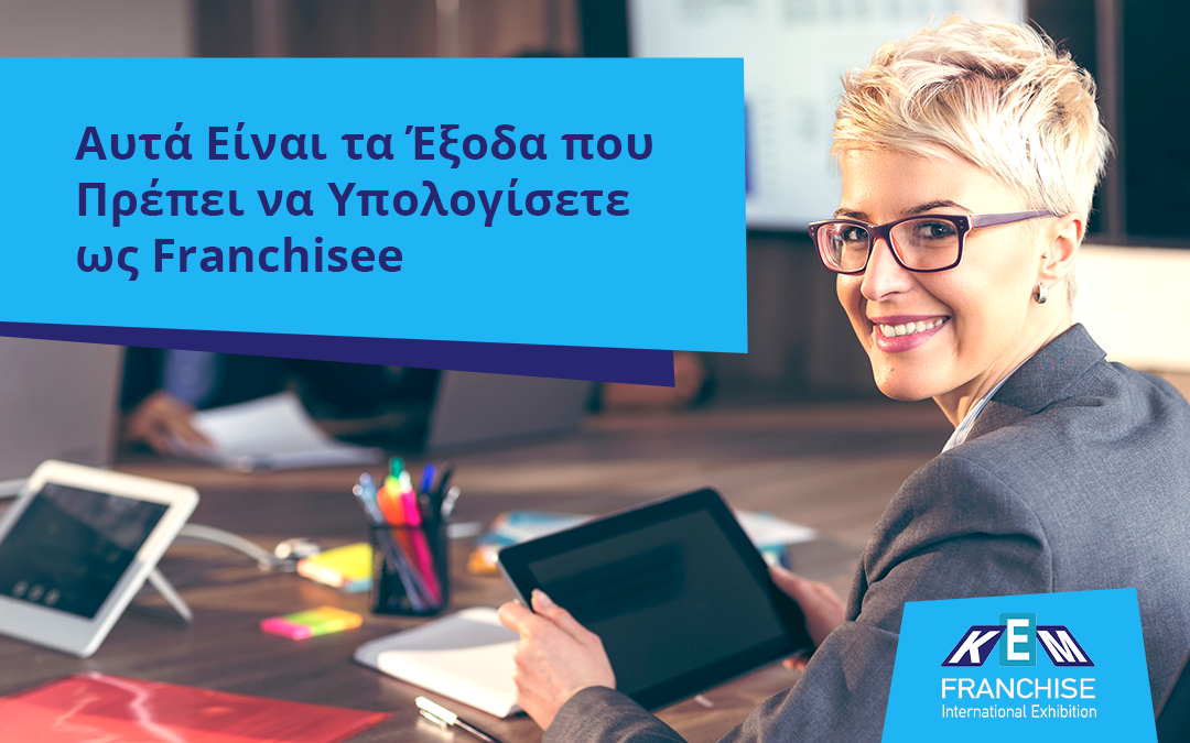 Αυτά Είναι τα Έξοδα Που Πρέπει να Υπολογίσετε ως Franchisee | Εκθέσεις ...